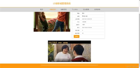 基于springboot的电影院管理系统（内附讲解视频，数据库，源码等）电影管理系统 Csdn博客