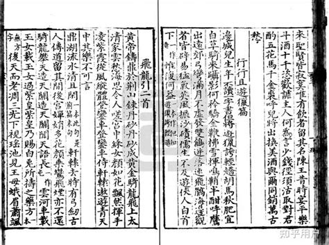古逸拾翠李白将进酒现存版本图鉴 知乎