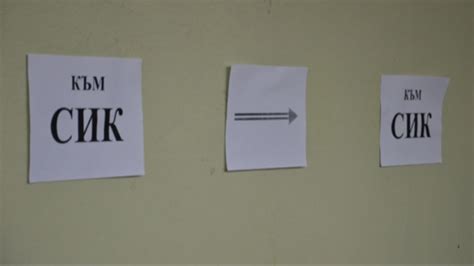 Започва изплащането на възнагражденията на СИК Враца