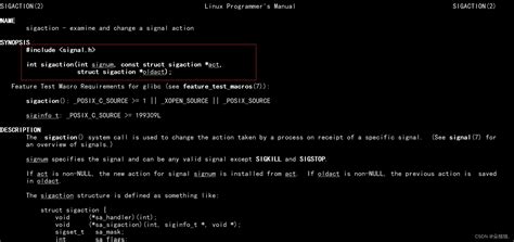 【linux】信号的处理 linux信号处理 csdn博客