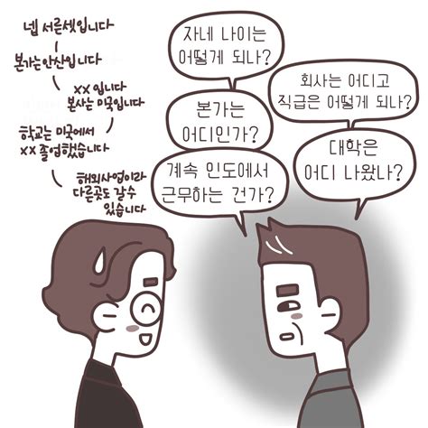 05화 신이 맺어준 인연 41 처음뵙겠습니다