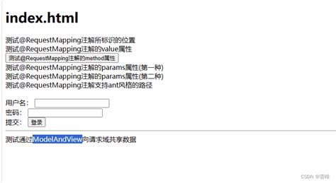 springmvc 四）域对象共享数据 csdn博客