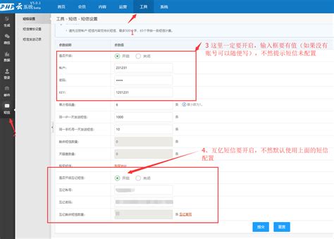 phpyun5短信插件 PHP云人才系统短信开发 短信平台 互亿无线