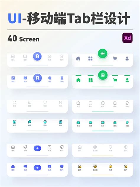 Tab导航栏设计｜设计源文件 花瓣网