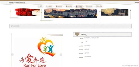 Django校园爱心平台的设计与实现源码mysql论文 Csdn博客