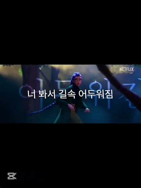 엥 나 귀신인데 헌트릭스 사자보이즈 케데헌 케이팝데몬헌터스 Youtube