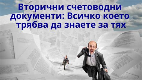 Счетоводен баланс Същност и характеристика Счетоводни Услуги
