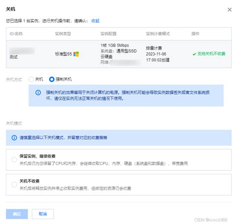 关机和重启云服务器失败云主机【rad01 Ai Auxiliary Diagnosis V100gpu 1921683 Csdn博客