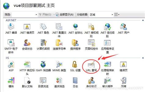 将vue项目部署到iis服务器上 vue3 iis web config csdn博客