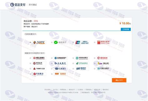 php信达支付系统：第三方与第四方支付源码 api聚合支付 多通道支持 源多多资源网