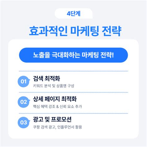 상품 기획 전략 7단계 완벽 가이드 • Osc 오에스씨