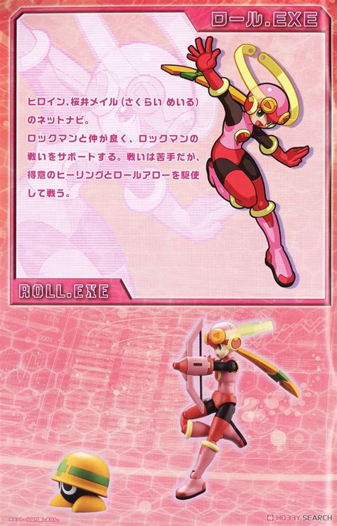 ロールexe プラモデル 解説1
