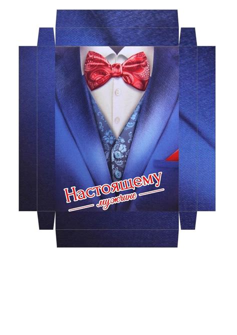 Ваши шаблоны МУЖСКИЕ Подарки учителю Коробочки Шаблоны