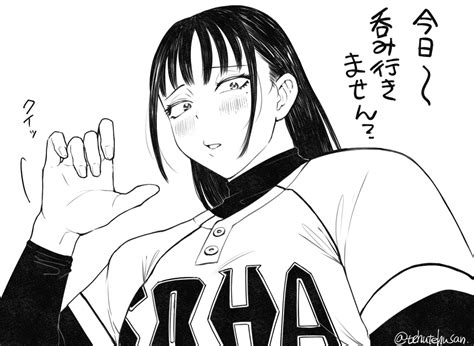 Murata Tefu Agawa Sensei Strikeout Pitch Strikeout Pitch