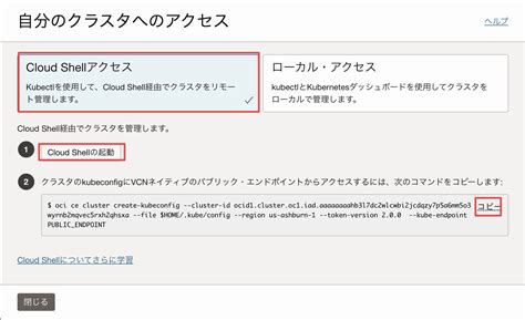 Oracle Container Engine For Kubernetesokeをプロビジョニングしよう Oracle Cloud