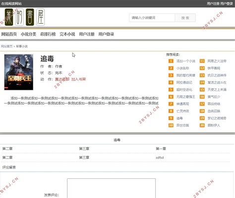在线阅读 小说 网站的设计与实现 php mysql 含录像 php 计算机