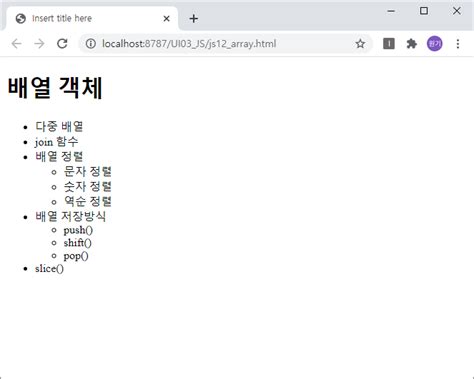 [javascript] 배열 array — 공부하는 개발자 강씨네