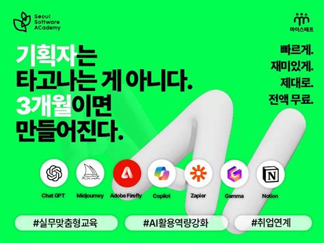 청년취업사관학교 새싹sesac 관악 캠퍼스 모집 안내 공모전 대외활동 링커리어