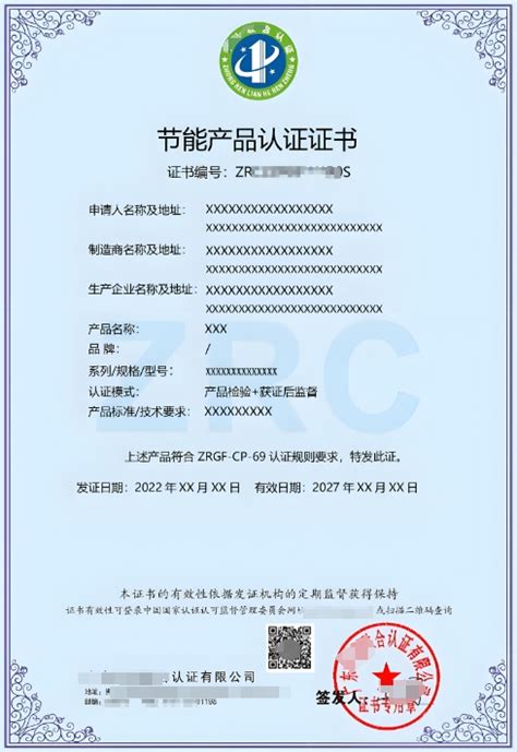 节能认证证书的申请条件和办理流程 政府补贴申报网站