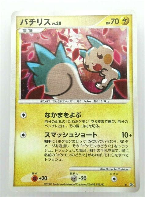 Amor De Pachirisu E Pikachu Pachirisu Pokédex Stats Moves