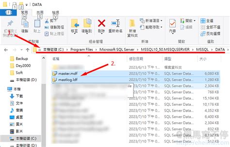 Mssqlserver重啟服務錯誤碼 3417 資料庫救援【sql2008r2示範】 E黑馬寫不停