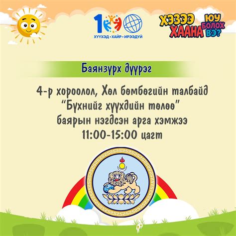 Хүн Ам Хөдөлмөр Нийгмийн Хамгааллын Сургалт Судалгааны Хүрээлэн Added Хүн Ам Хөдөлмөр