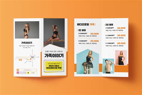 스튜디오 홍보 브로슈어 2단 제작물 전단지·포스터·인쇄물 포트폴리오 크몽