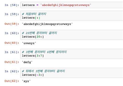 파이썬 문자열 추출 슬라이싱 slicing 콜론 [ ] 사용법
