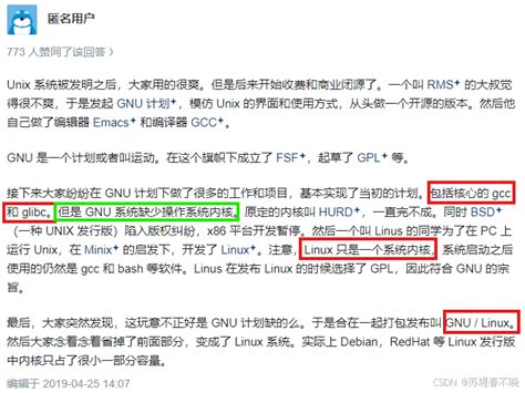 【linux】linux vs android android和linux csdn博客