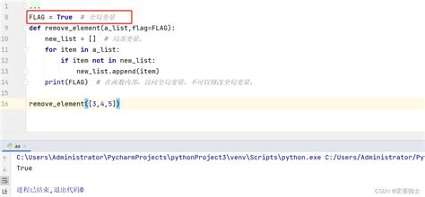 python之函数【二】（函数的参数，函数的变量的作用域，函数的返回值） python 变量及方法的作用域 csdn博客