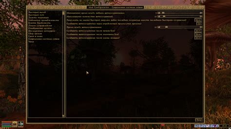 мода под MWSE Elder Scrolls Morrowind