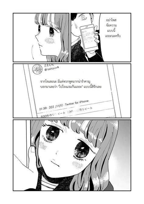 มาม Sex กบผมไหมครบ