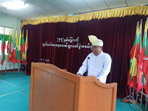 မိုင်းပျဉ်းမြို့၌ ၇၇ နှစ်မြောက် လွတ်လပ်ရေးနေ့ နိုင်ငံတော်အလံတင်ခြင်းန