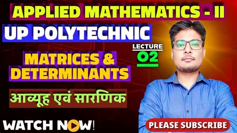 Polytechnic 2nd Semester Math Applied Mathematics 2nd Semester