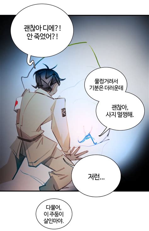 「데뷔작 1화 주인공은 제 동생 이름을 붙여줘서 제 동생 이름이 ㄴㅁㅇㅋ에까지 박제되어버렸는데 나중에 험한꼴로」고경빈の漫画