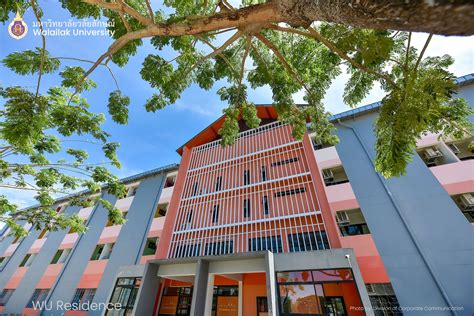 Walailak University มหาวิทยาลัยวลัยลักษณ์