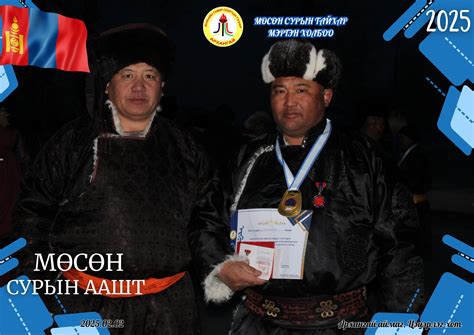 Архангай Архангай аймгийн Биеийн тамир спортын газар