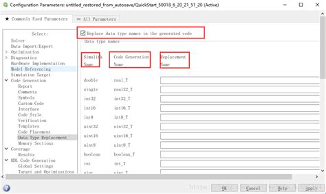 Simulink学习笔记（二）——simulink自动代码生成（一）simulink Data Type Replacement Csdn博客