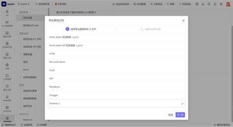 【更新】eolink Apikit：接口测试支持通过 Url 请求大型文件，支持左右视图和全屏视图 Oschina 中文开源技术交流社区