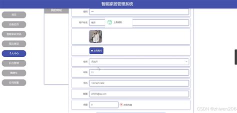 基于nodejsvue智能家居管理系统开题程序论文 计算机毕业设计基于vuenodejs的智能家居管理系统研究意义500字