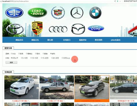 java SSH MVC汽车销售导购 评分评论系统 汽车展销平台的设计与实现中系统实现汽车评价管理模块 CSDN博客