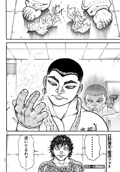 【情報】【有雷】烈海王復活！！ 刃牙 哈啦板 巴哈姆特