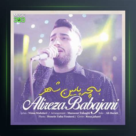 دانلود آهنگ بچه پایین شهر از علیرضا باباجانی به همراه متن کامل