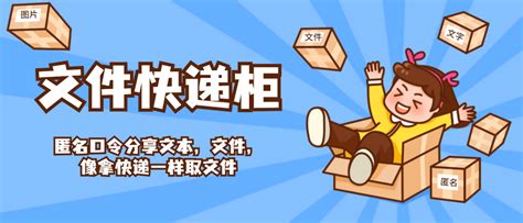Python 推荐一个轻量的文件快递柜！像拿快递一样取文件！ 个人文章 Segmentfault 思否