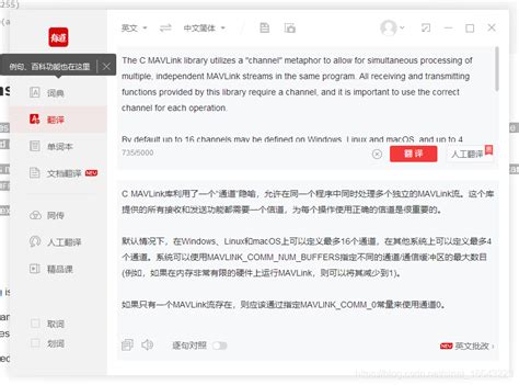 Stm32下mavlink的使用个人总结（包含对acfly里面mavlink的分析，包含接收t265的位置信息的二次开发教程