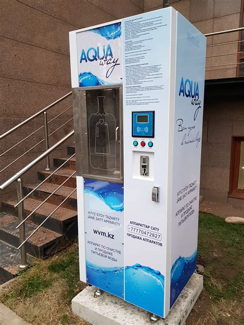 Аппарат автомат водомат по очистке и продаже питьевой воды (id 52994090)