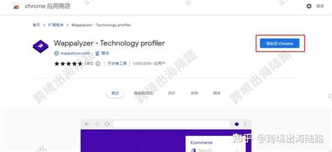 【独立站】wappalyzer是什么？如何安装？如何使用？ 知乎