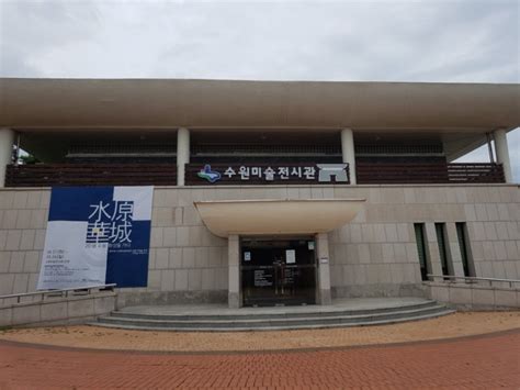 휴먼시티수원시 수원화성문화제 성공기원을 위한 기금마련전시회 네이버 블로그