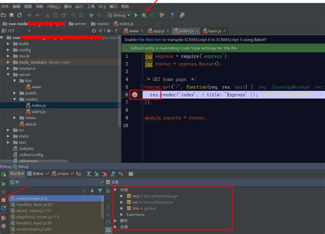 node js启动调试方式 ccyinghua 博客园