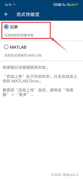 【基于matlab Mobile的gps数据采集与可视化】保姆级教程 Matlab Mobile准备 Gps数据集制作 Gps数据